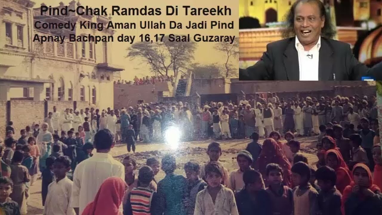 Pind~Chak RamDas+4th Guru Sri Ramdas ji /1947 Partition/Sanjha Punjab ...