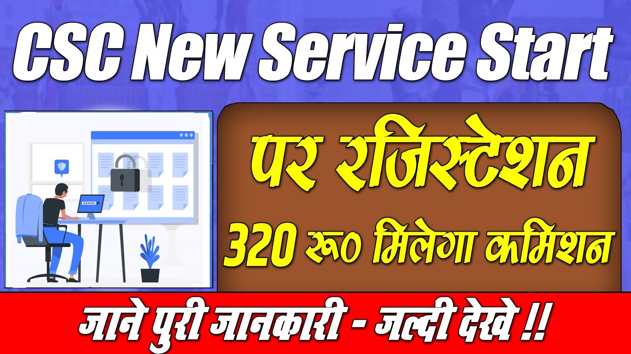 csc New Services | Csc Demat Account | csc demat account commission ...