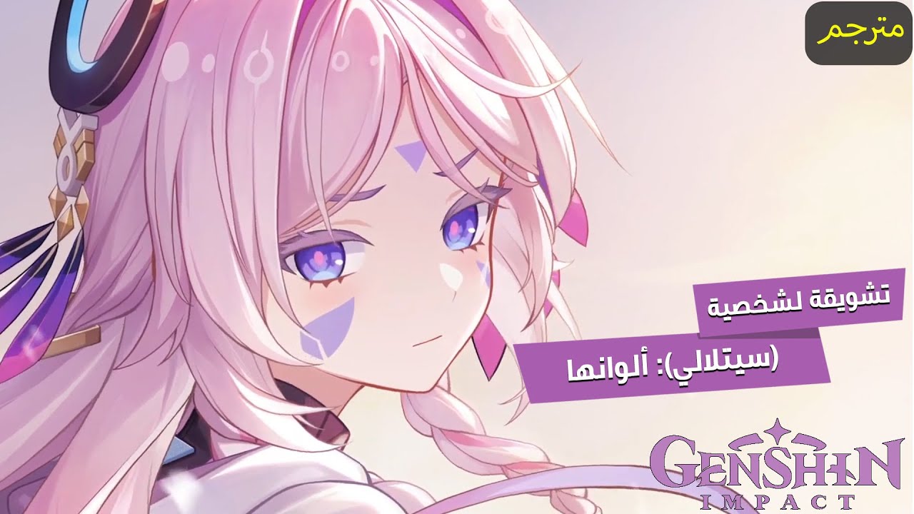 Character Teaser (Citlali): Her Colors - YouTube