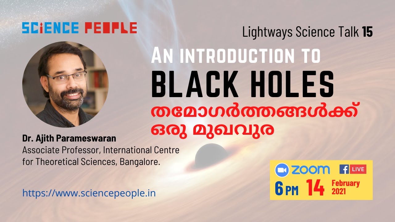 Science People | Talk 15 | Introduction to Black Holes | Dr. Ajith ...