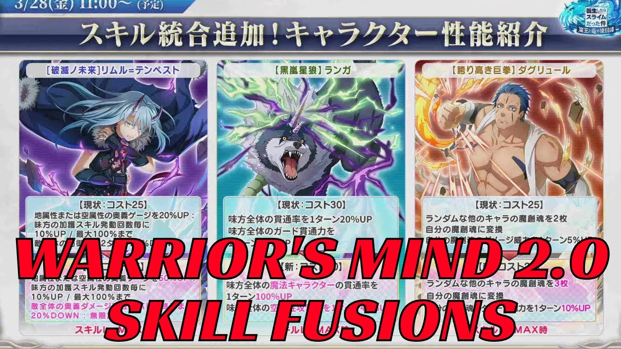 WARRIOR'S MIND 2.0 SKILL FUSIONS AND EX UPGRADES! (Slime: Isekai Memories) - YouTube