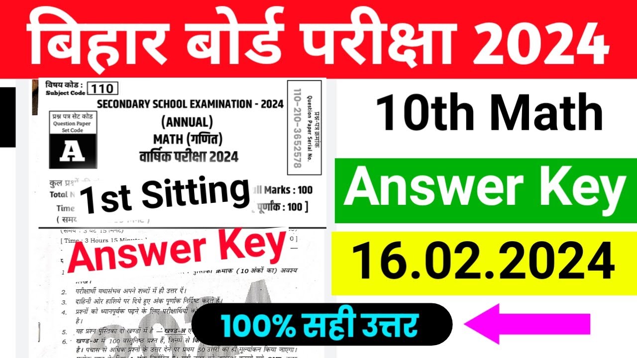 10th Math Answer Key 2024 | 1st Sitting 10th Math Answer key 2024 ...