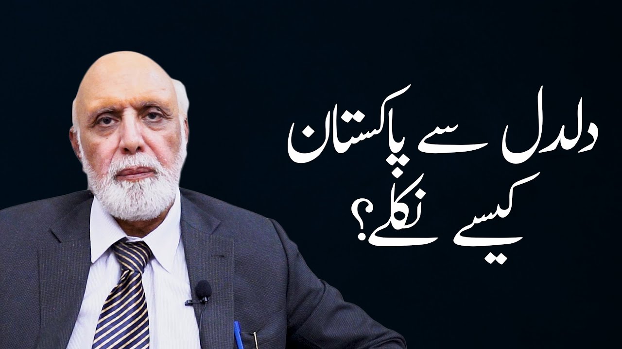 DALDAL SE PAKISTAN KAISE NIKLE? - YouTube