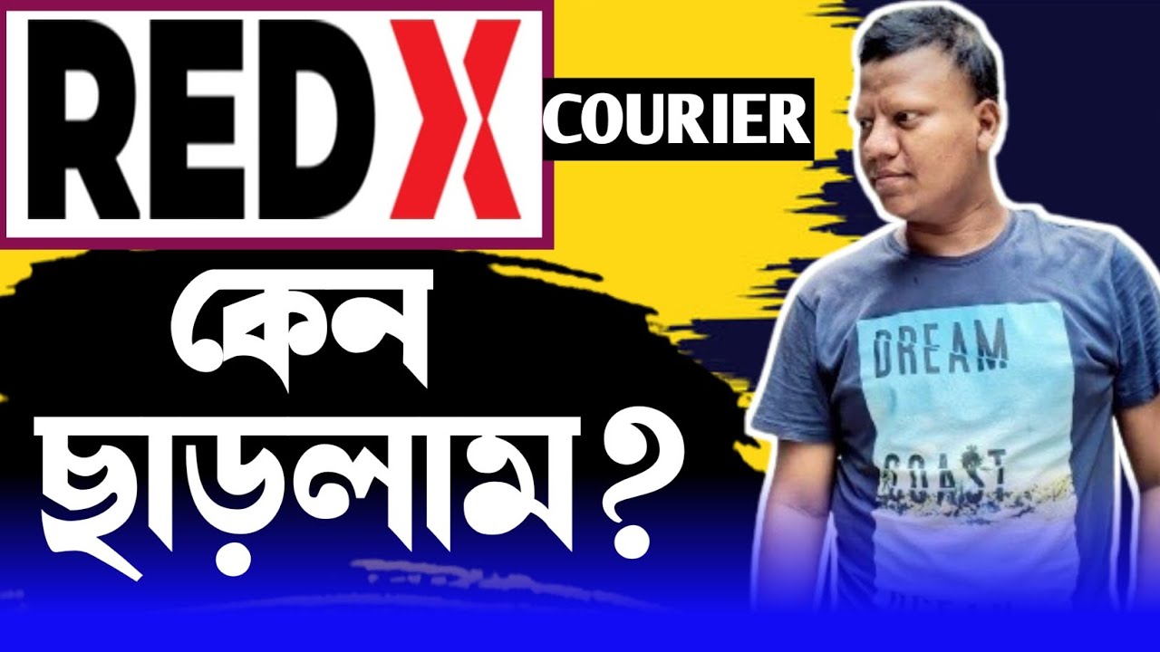 redx কেন ছাড়লাম? redx courier & parcel delivery service || রেডেক্স ...
