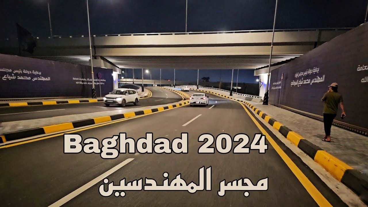 Baghdad, Night Tour of Al-Mohandiseen Bridge | Iraq 2024 - YouTube