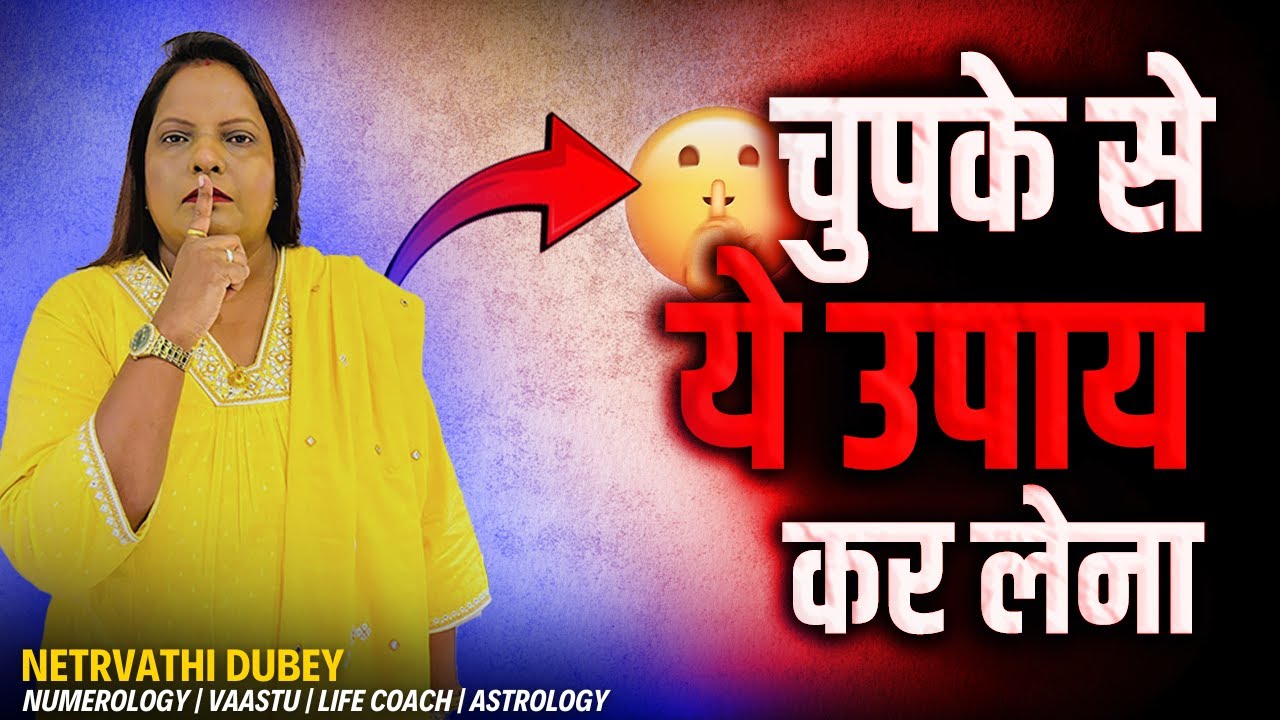 Powerful Remedies I Missing Number Remedies I Numerology I Netrvathi powerful-remedies-i-missing-number-remedies-i-numerology-i-netrvathi
