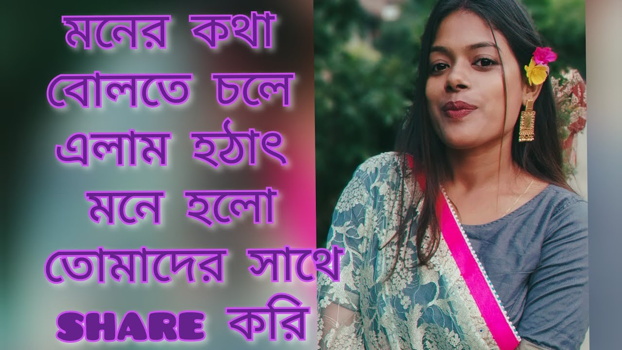 moner kotha share korlam / thank you everyone #Adipriya🙏 ️😍 - YouTube