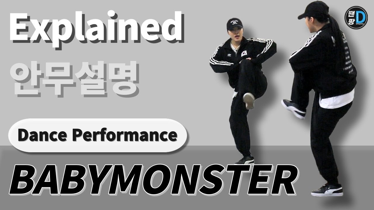 [땐팡] BABYMONSTER - Dance Performance 'Young Money' / Dance Tutorial ...