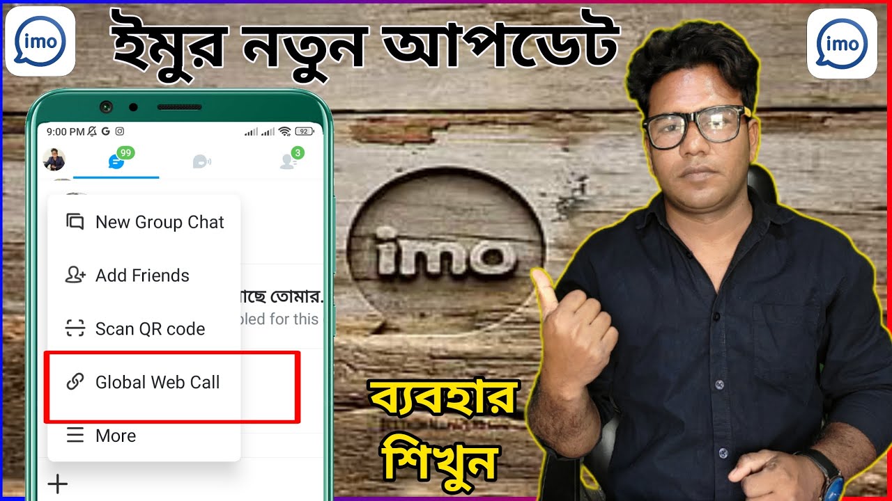 Global web call on imo imo new update global web call - YouTube