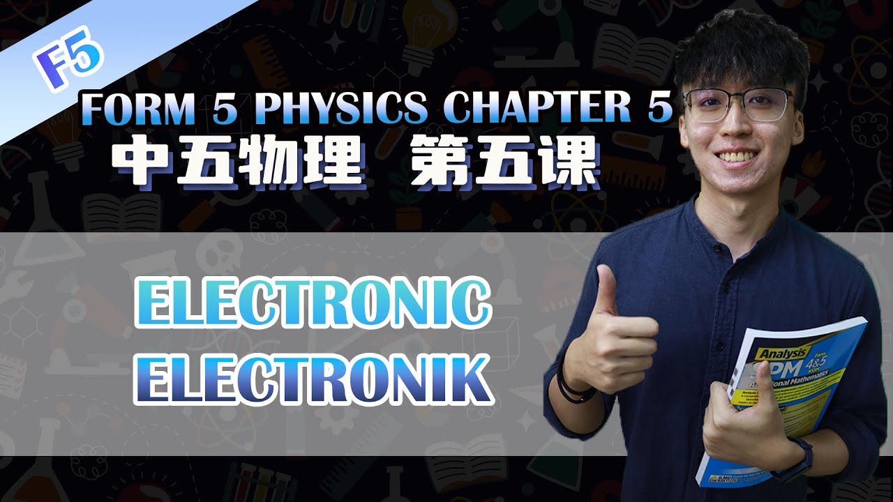 KSSM 中五物理第五课 | Physics Form 5 Chapter 5 Electronic | Part 1 - YouTube