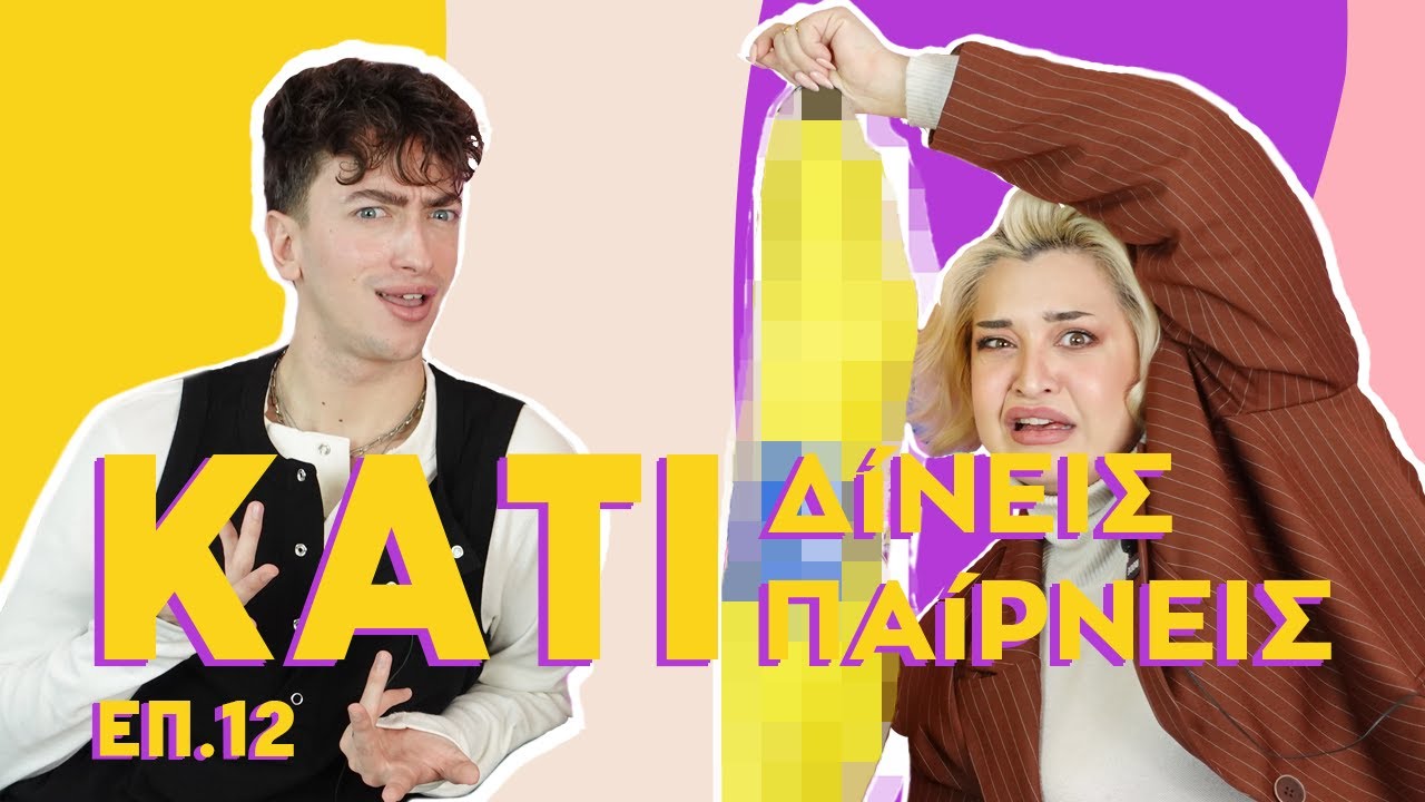 ΞΕΡΩ ΟΛΑ ΤΑ ΜΥΣΤΙΚΑ ΤΗΣ EUROVISION | ΚΔΚΠ | ΓΙΩΡΓΟΣ ΝΤΑΒΟΣ | Katerina ...