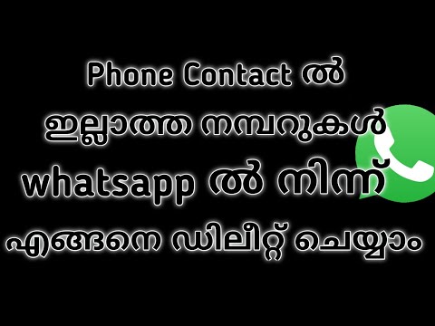 How To Delete Whatsapp Contact | Remove Whatsapp Contact