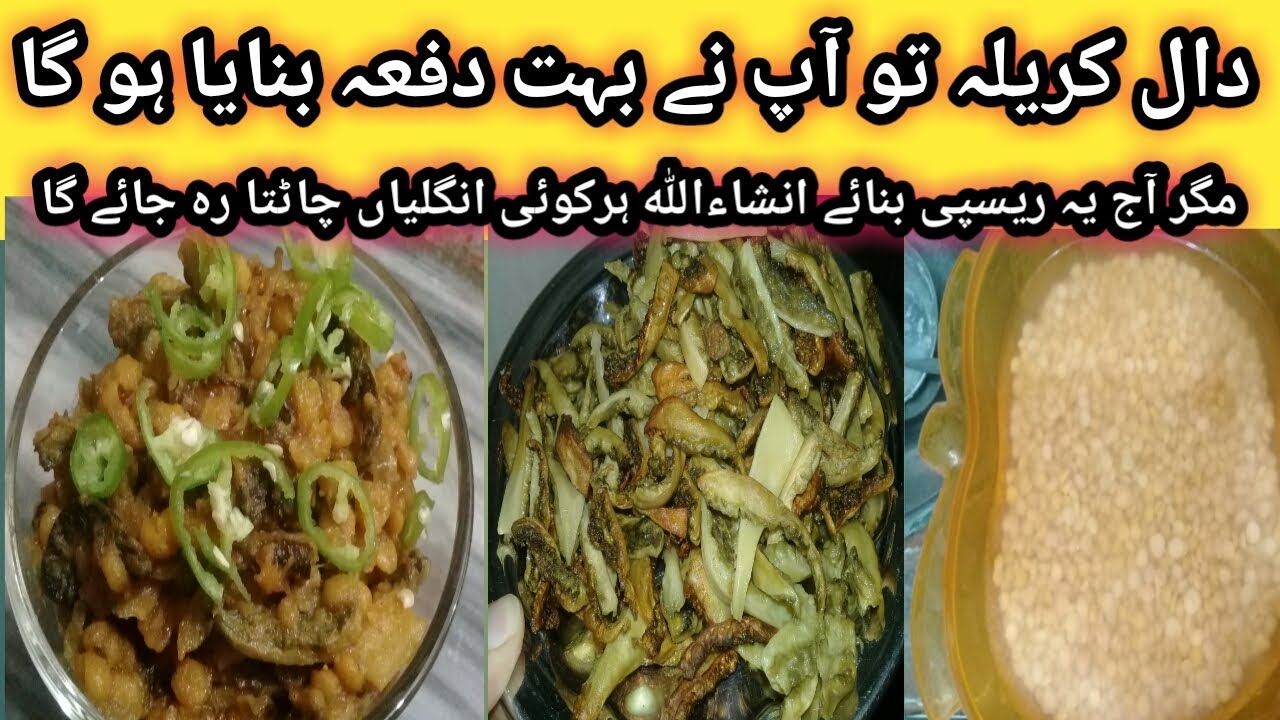 Karela Dall Recipe By Fluffy kitchen | کریلا دال بنانے کا طریقہ| Crispy ...