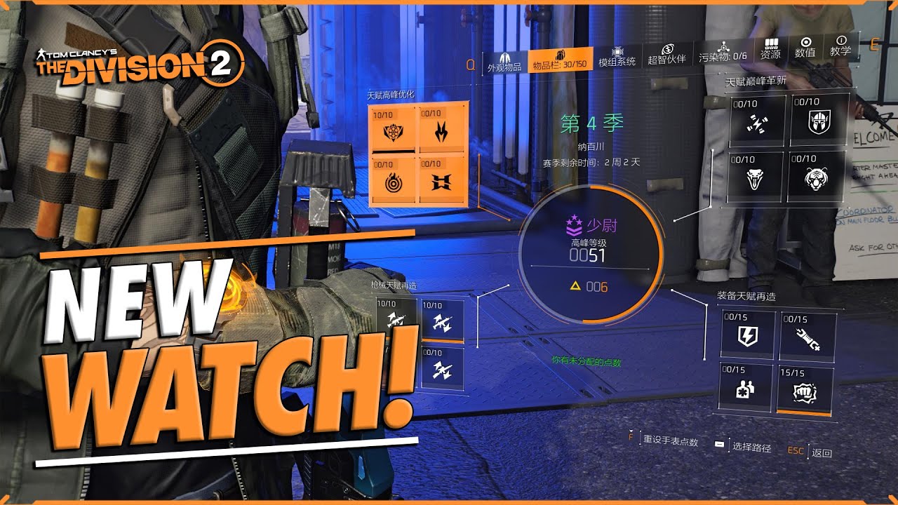 New Watch | Menu's | Crafting | Monetization | Legendary Gameplay ...