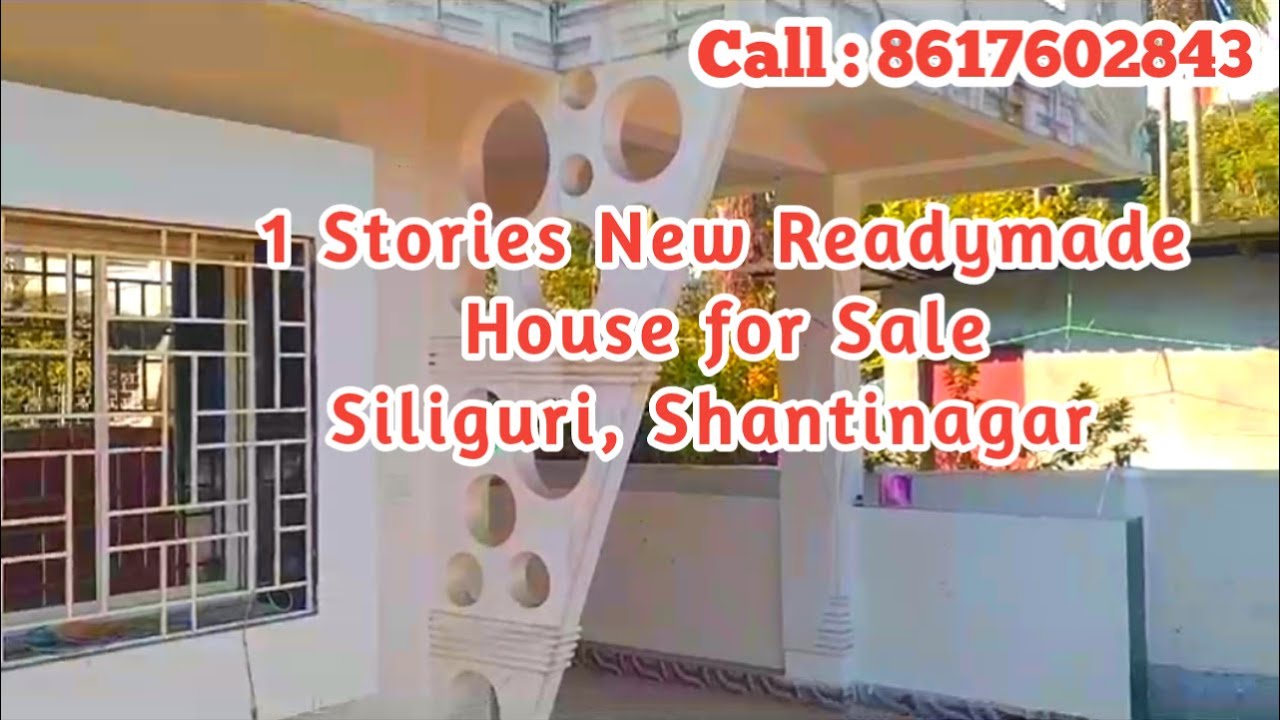 New House for Sale in Siliguri, Shantinagar | 1 তলা নতুন বাড়ি বিক্রয় ...
