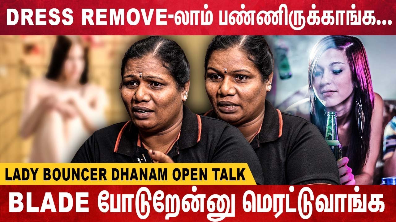 BOTTLE எடுத்து மண்டைய ஒடச்சிட்டாங்க... | Lady Bouncer Dhanam Open Talk ...