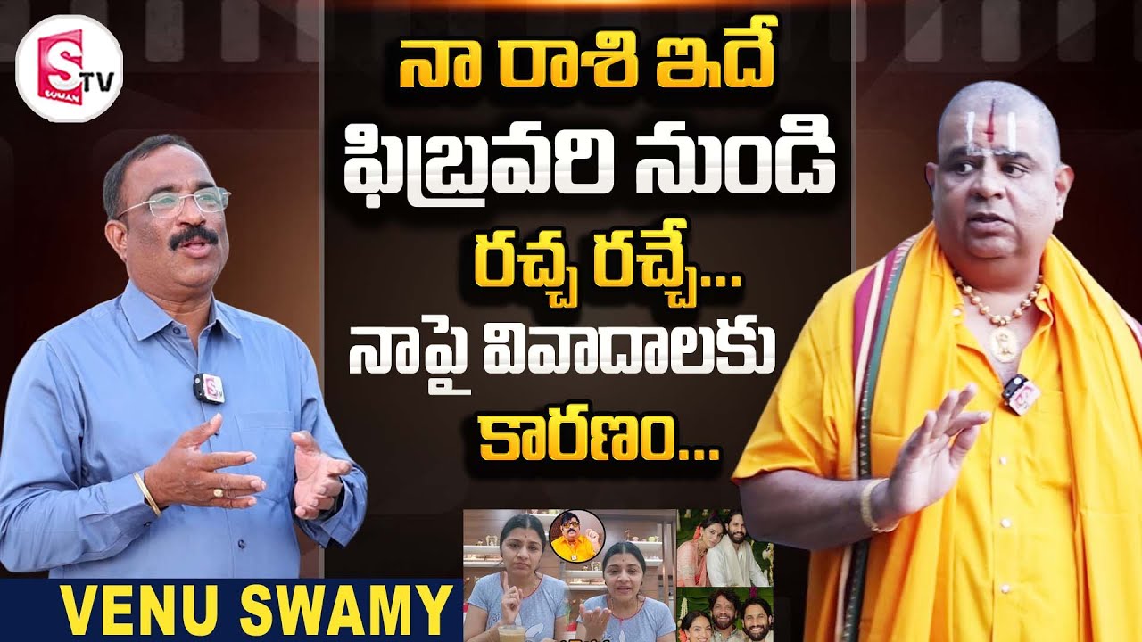 Astrologer Venu Swamy First Time Revealed His Horoscope And Raashi ...