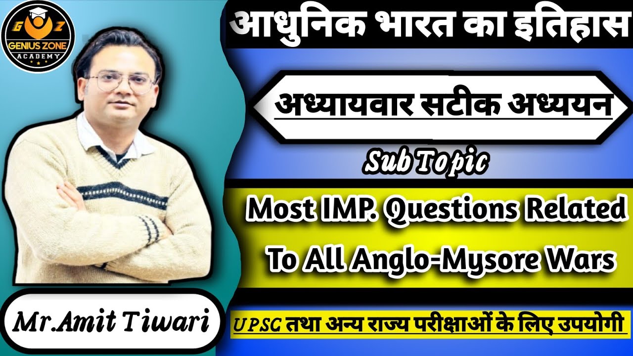 Very Imp. Questions Of Anglo-Mysore War | By-Amit Tiwari | Genius Zone ...