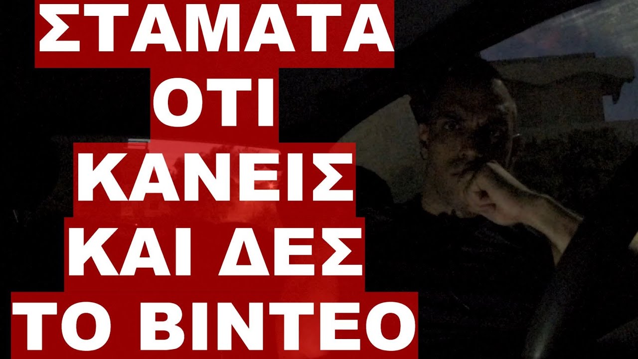 ΔΕΣ ΤΟ ΒΙΝΤΕΟ ΚΑΙ ΑΥΞΗΣΕ ΤΙΣ ΠΙΘΑΝΟΤΗΤΕΣ ΕΠΙΒΙΩΣΗΣ ! ΟΔΗΓΙΕΣ ΕΠΙΒΙΩΣΗΣ ...