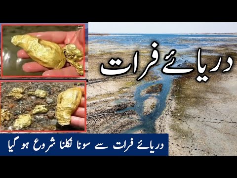 Darya E Furat [ Gold Found From Euphrates River ] Water Level Euphrates ...