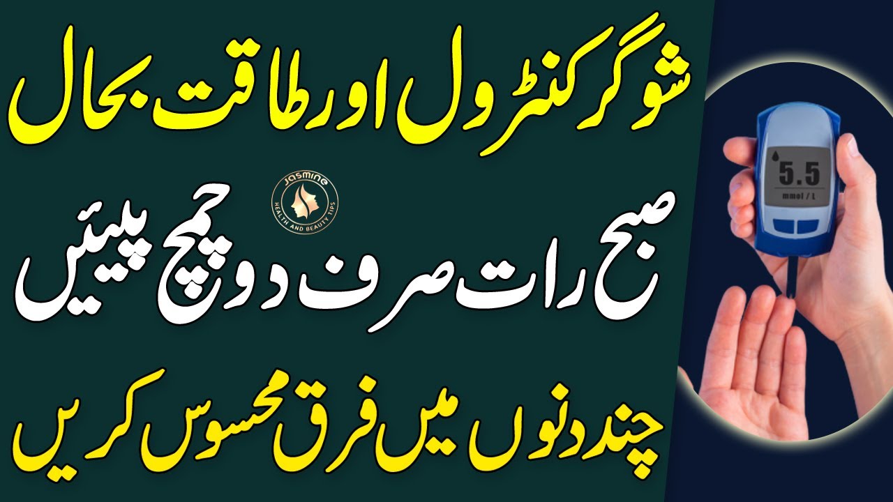Sugar Ka Ilaj Diabetes Symptoms Type 1 Diabetes Treatment Health sugar-ka-ilaj-diabetes-symptoms-type-1-diabetes-treatment-health