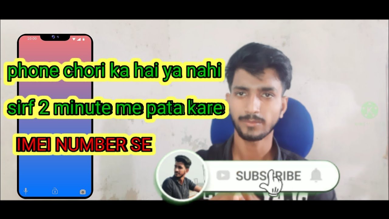 Mobile Chori Ka Hai Ya Nahi Kaise Pata Kare Phone Chori Ka Hai Ya Nahi