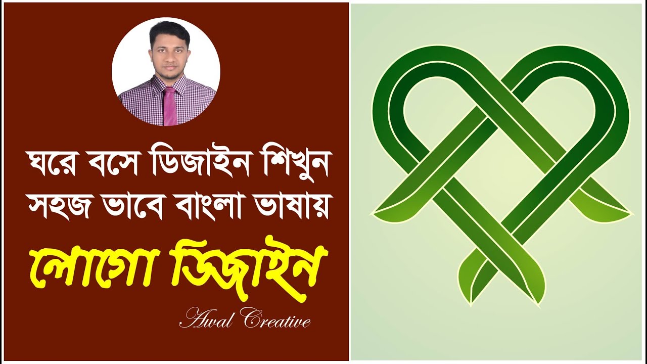 Logo Design In Illustrator Tutorial | Create a Gradient Logo ...