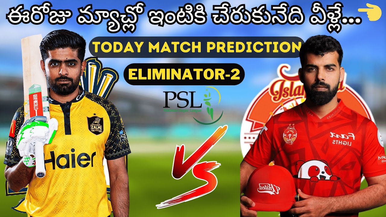 TODAY PSL ELIMINATORS-2 MATCH | Peshawar Zalmi vs Islamabad United ...