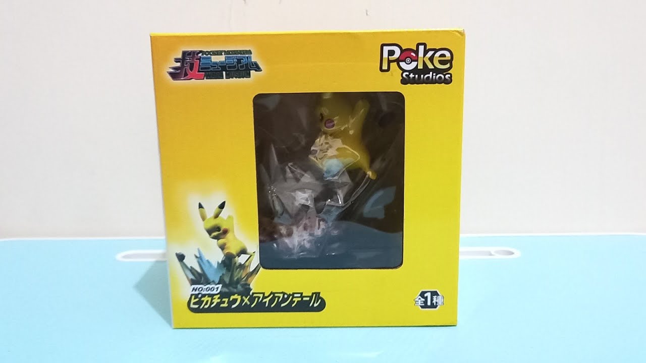 Unboxing & Review Pikachu [Poke Studios] - YouTube
