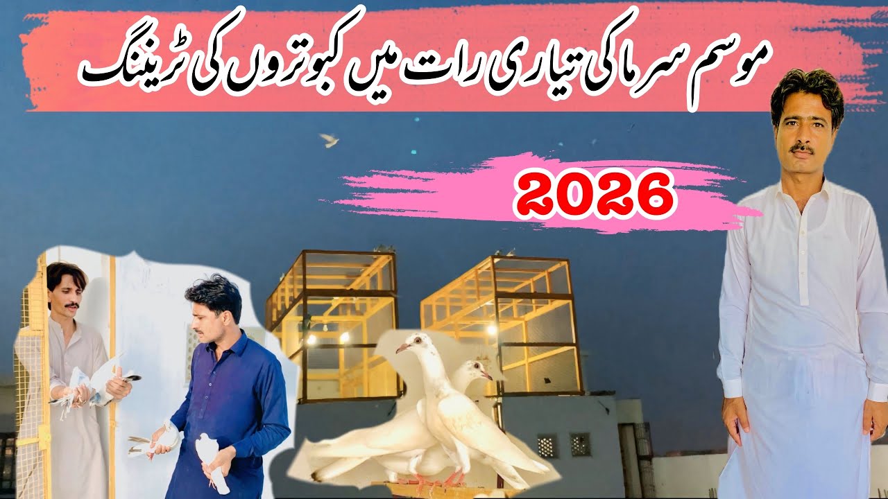 Mosam Sarma Ke tyari kabotaron ke raat me training 2026 ky lea - YouTube