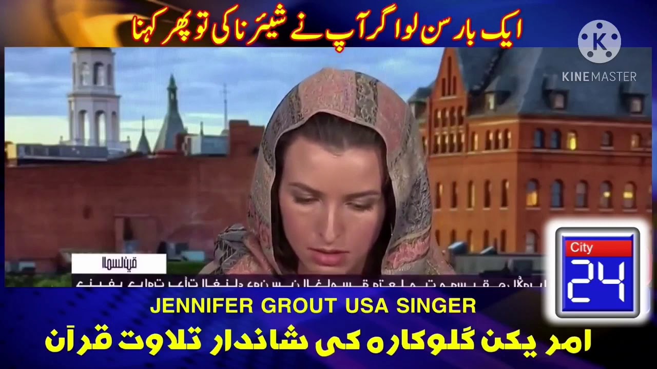 Amrican Singer Jennifer Grout Accepted Islam, Reciting Quran - YouTube