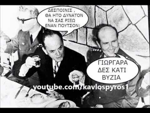 ΗΧΗΤΙΚΟ ΝΤΟΚΟΥΜΕΝΤΟ - ΑΠΟΛΟΓΙΑ ΠΑΠΑΔΟΠΟΥΛΟΥ - YouTube