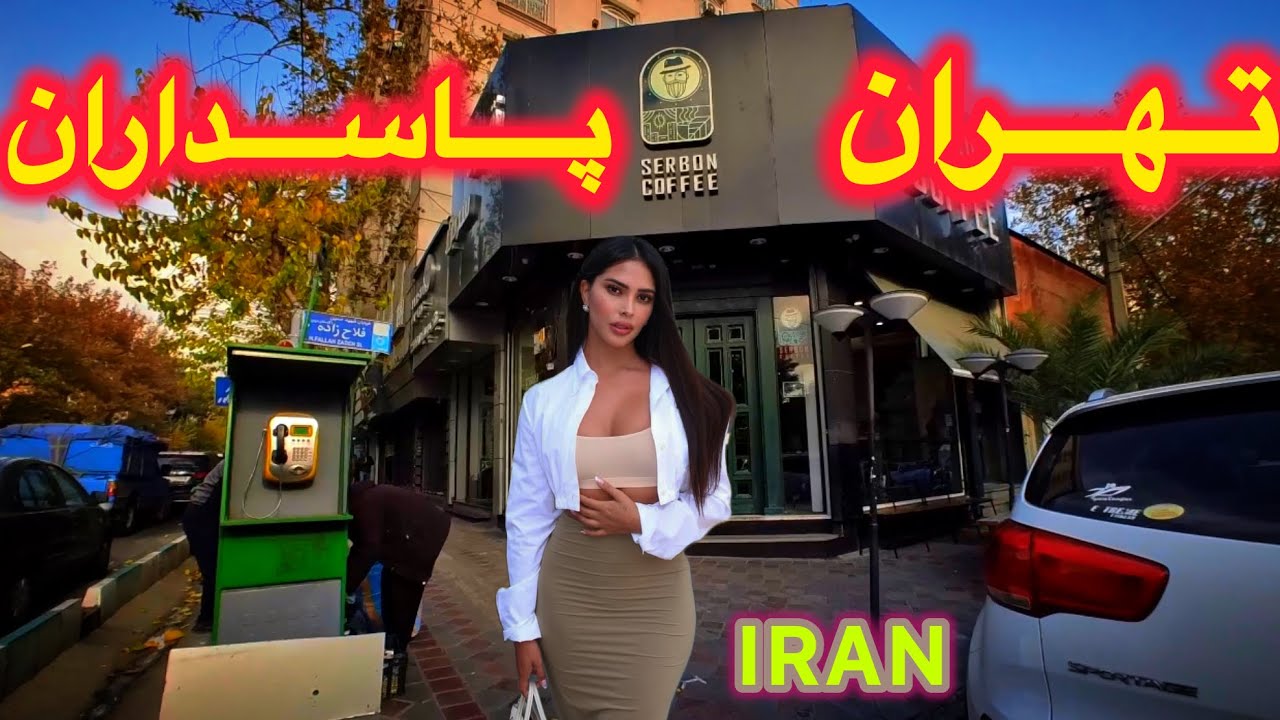 WALKING THROUGH STREETS OF TEHRAN ; “PASDARAN” - IRAN | خیابان های ...