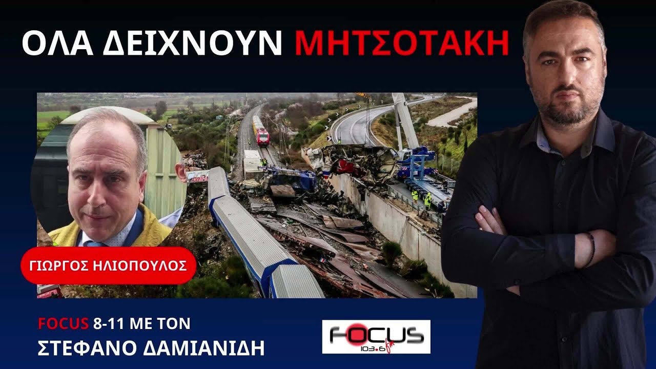 Τρομακτικές εξελίξεις στο πλαίσιο των ανακρίσεων για το έγκλημα των ...