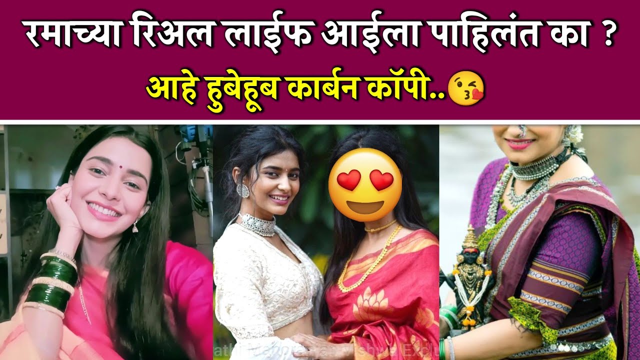 रमाच्या खऱ्या आईला पाहिलं का? | Muramba serial today episode| Shivani ...