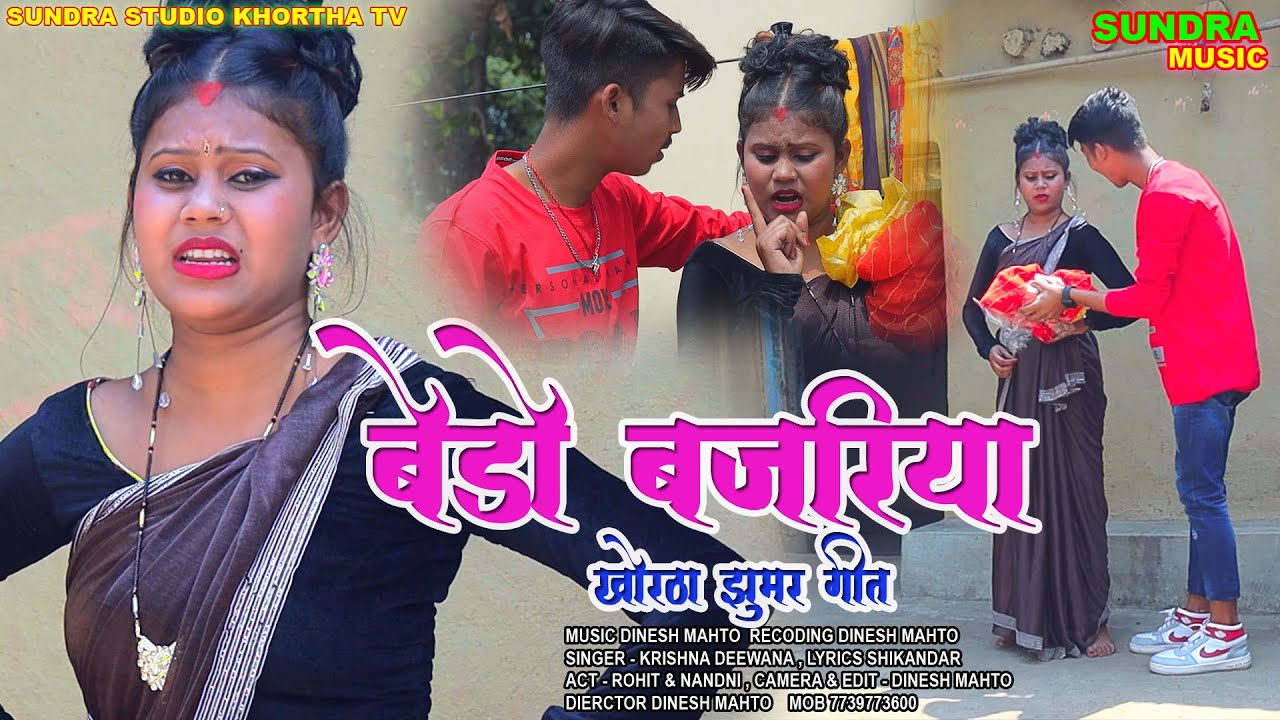Bedo Bazariya New Khortha Video Singer Krishna Deewana - YouTube