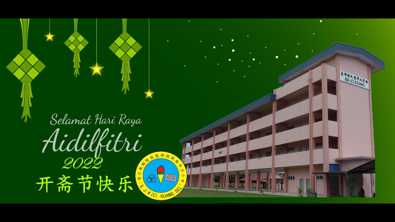 Selamat Hari Raya 2022 from SJKC Kuang - YouTube