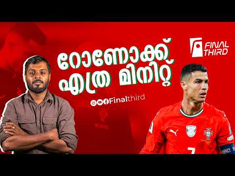 ബെഞ്ചിൽ പ്രതിഭകൾ  ഏറെ, റോണോയെ എപ്പോൾ കയറ്റണം  | Haris Nenmara | Cristiano Ronaldo | World Cup 2026