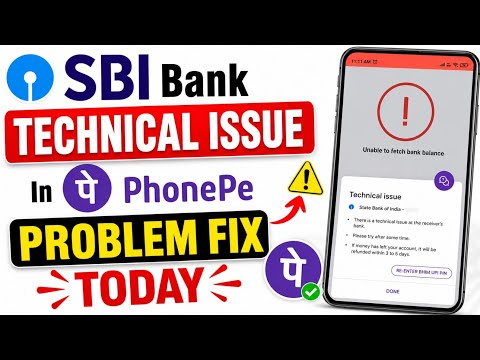 SBI Server Down Today | PhonePe Technical Issue | PhonePe SBI Bank Transaction Failed