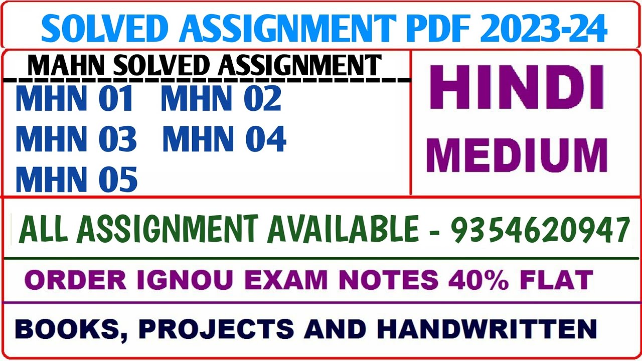 MAHN Solved assignment 2023-24 / MAHN Solved Assignment Hindi / Mhn 01 ...
