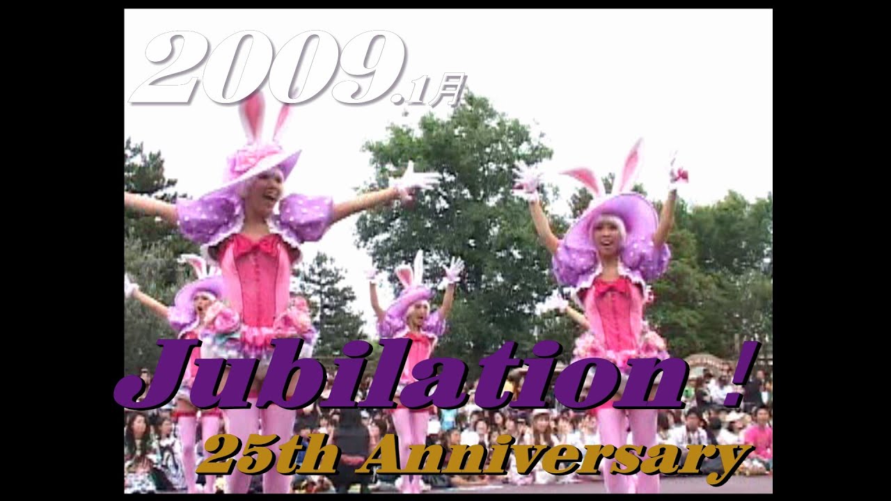 2009-ジュビレーション Jubilation！ 25th TDL/ Tokyo Disneyland/東京ディズニーランド yt_0117 ...