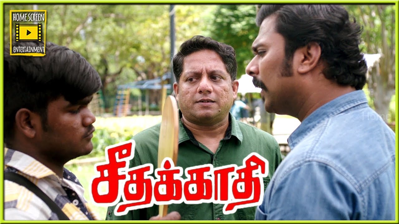 Love பண்ண பொண்ண எப்படி பாப்பீங்க | Seethakaathi Full Movie | Vijay ...