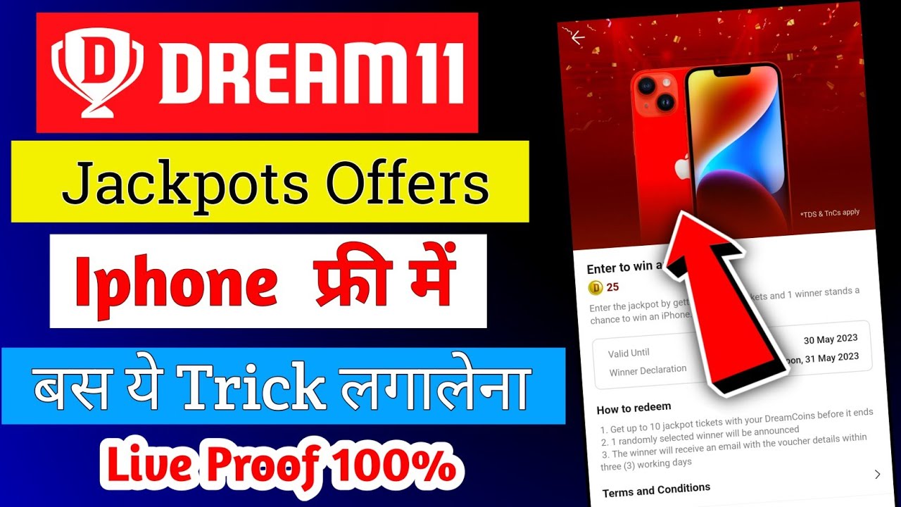 Dream11 Jackpot Ticket | Dream11 iPhone 14 Jackpot 2023 || Dream11 ...