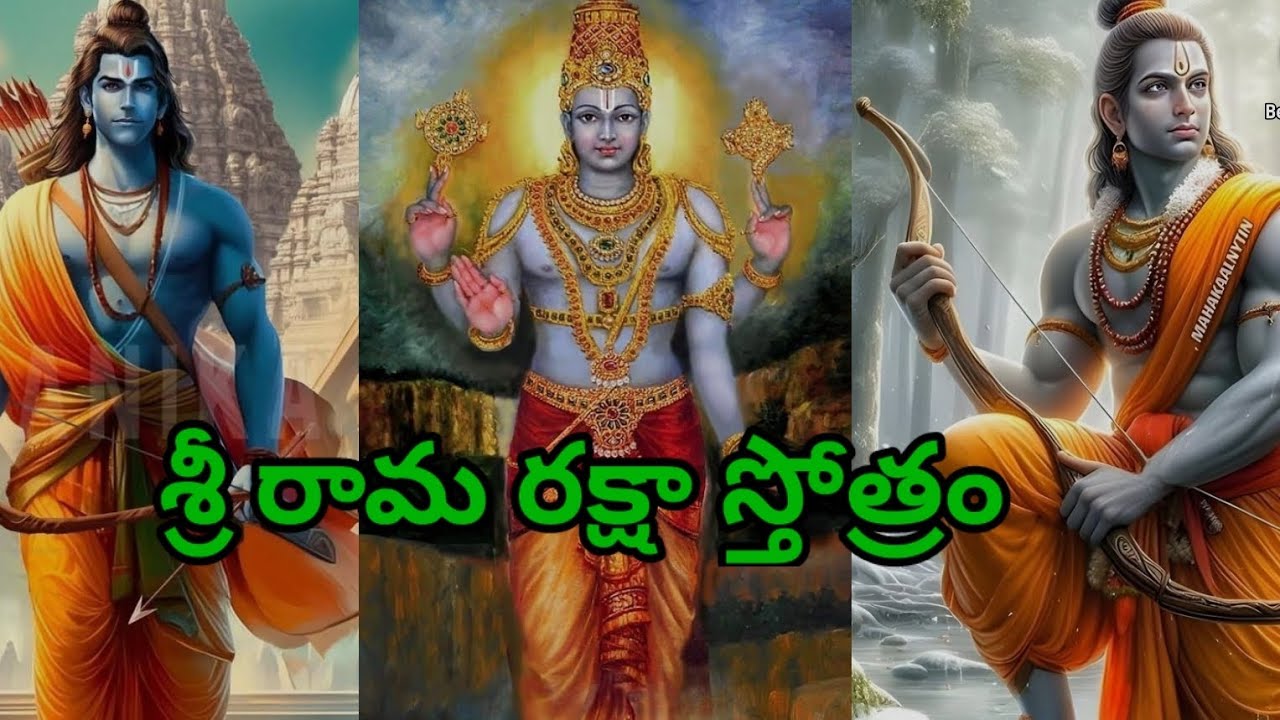 sri rama raksha stotram by sp.balasubramanyam || శ్రీ రామ రక్షా ...