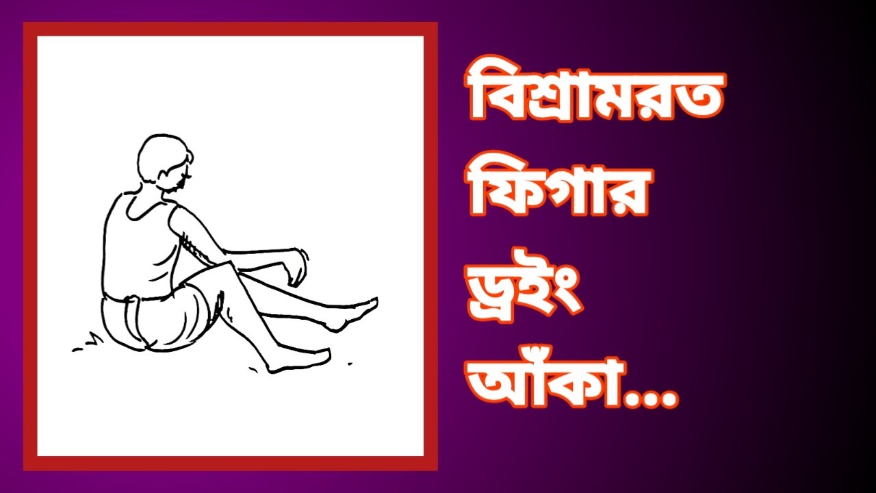 How to draw human figure drawing Sitting pose for Beginners / Sitting ...