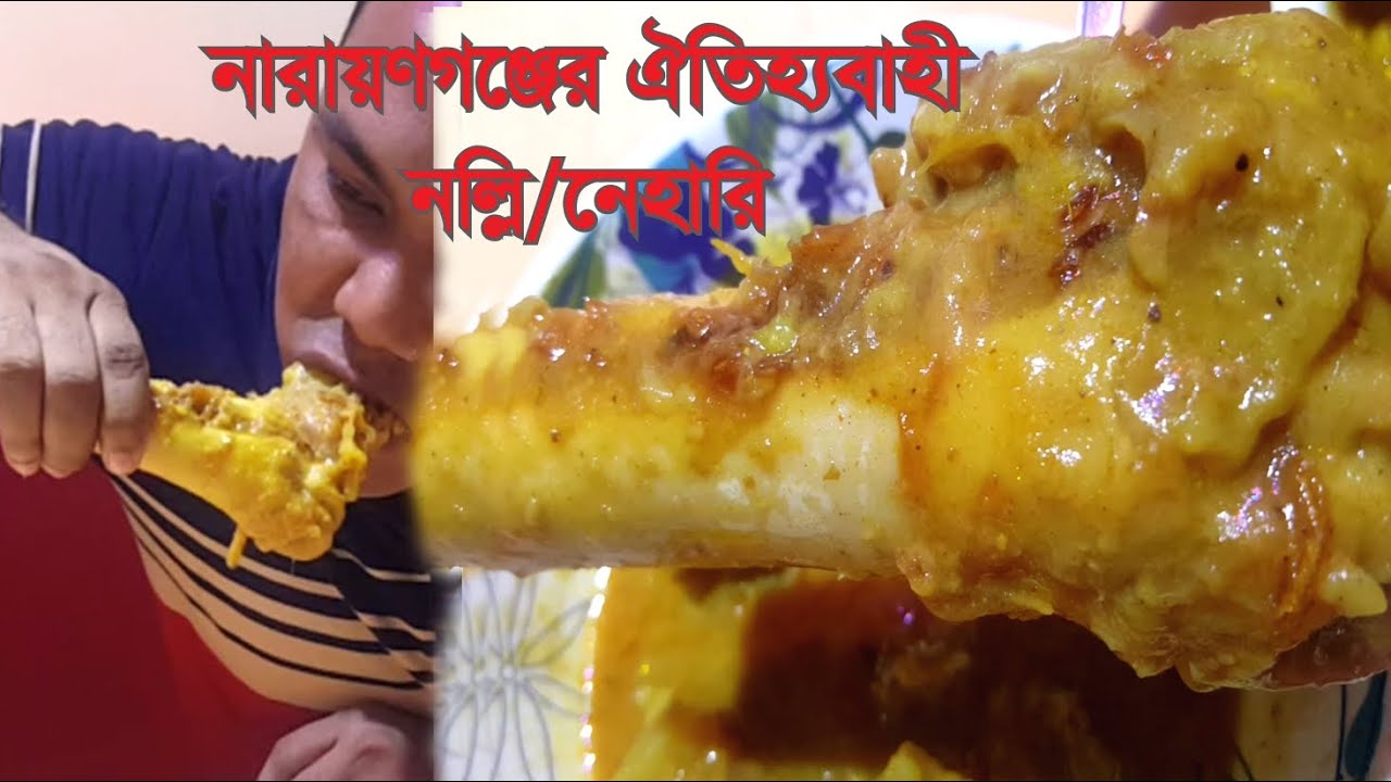 Famous Beef Nihari Eating Spicy Nalli/Nihari/Paya With Paratha & Naan ...