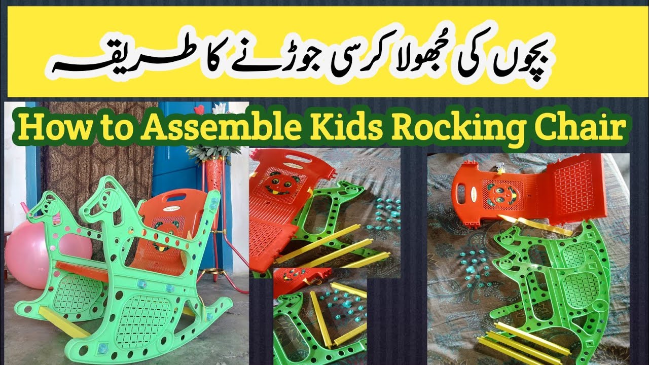 Baby Rocking Chair Assembly | Swing Chair Setup | How to Assemble Kids ...
