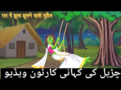 Chural Ki Kahani cartoon video 🧟 - YouTube