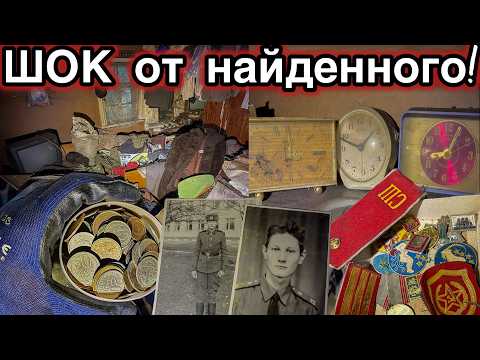 Клад! БРОШЕННЫЙ дом, ПОЛНЫЙ вещей. Куда ПРОПАЛ хозяин? - Заброшенная Прибалтика.