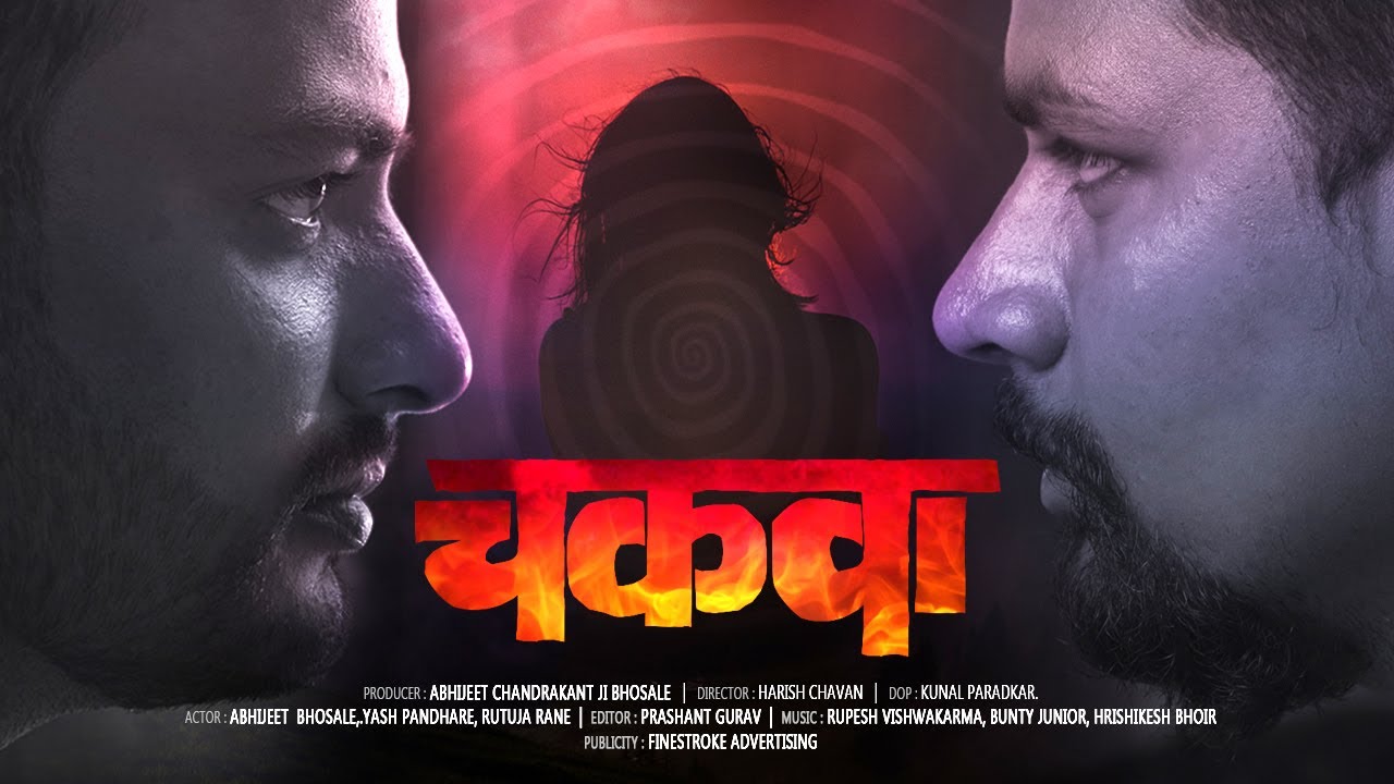 Chakwa || Episode 01 ... A Story of hot girl's seduction & unemployed youths - YouTube